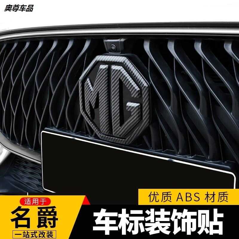 21 MG Mg5 Modified ZS Car Logo Stickers, Brand New MG Mg6 Car Color ...