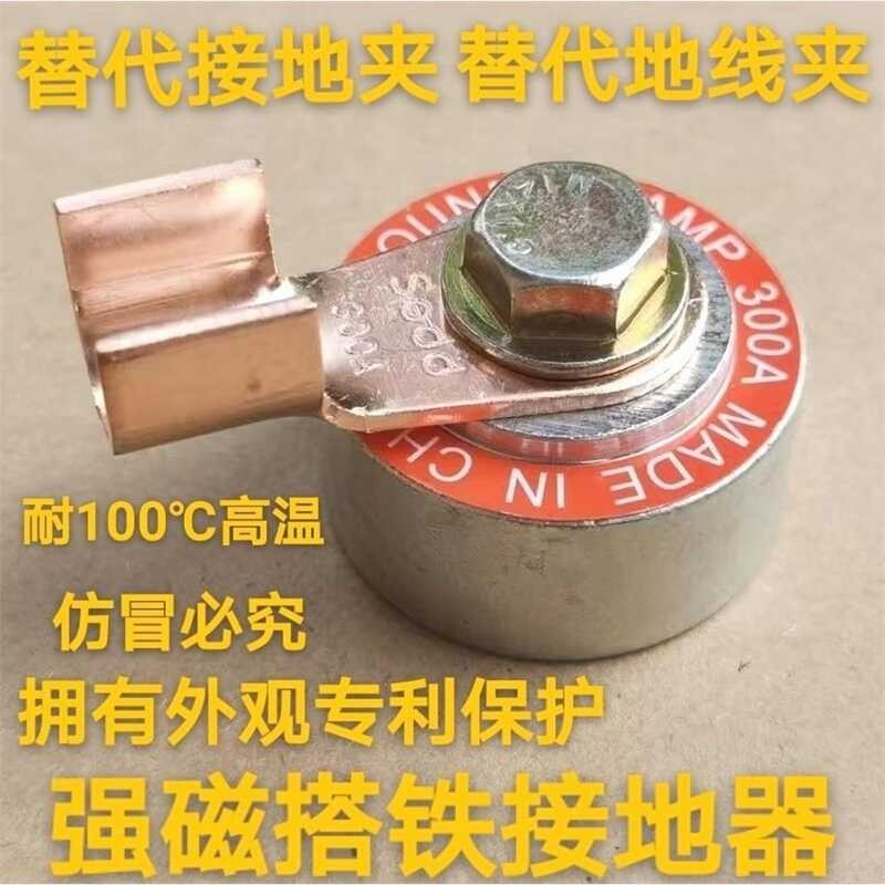 German strong magnetic grounding device, grounding device, welding ...