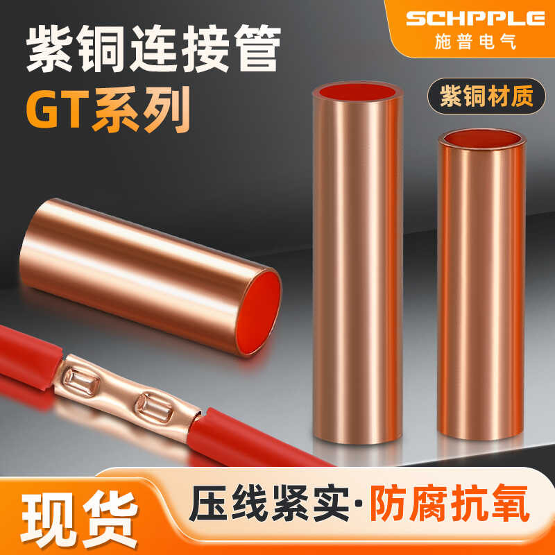 ღ Copper connecting ding small 1.52.546 square copper wire protection ...