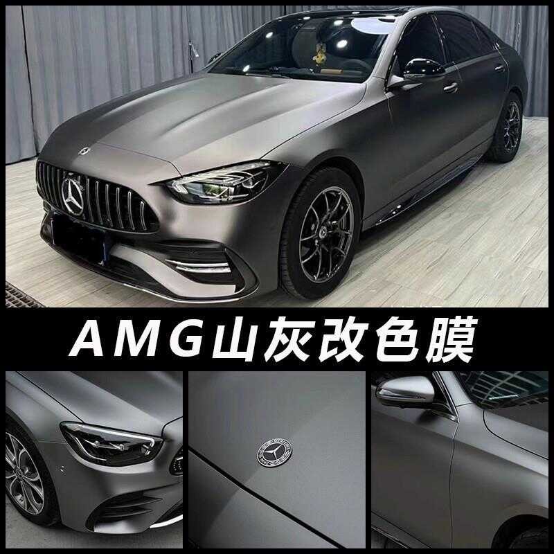 AMG Mountain Grey Car Color Change Film Bright Crystal Nano Grey Full ...