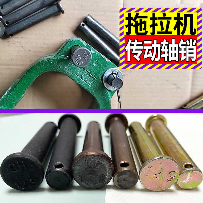 Tractor 2 ☆ Suspension, Traction Rotary Tiller Pin, Agricultural ...