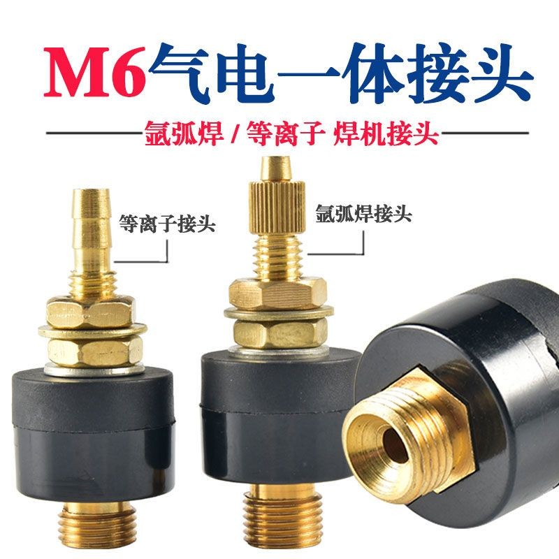 Argon Arc Welding Machine Outlet Pipe Joint Gas Electric Joint ...