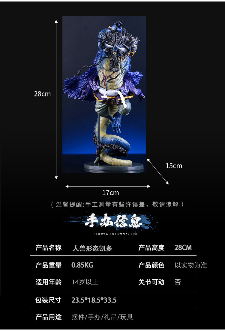 One Piece Hand Office JacksDo Four Emperors Beast Kaiduo Orc Version GK ...