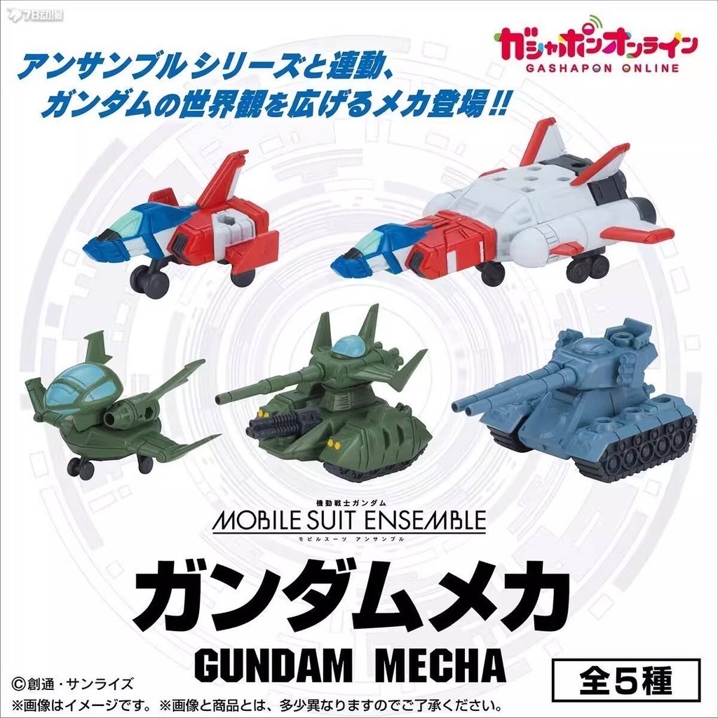 Gundam MSE FORTE RX78 Core Fighter 61 Tank New Purchase Not In Stock ...
