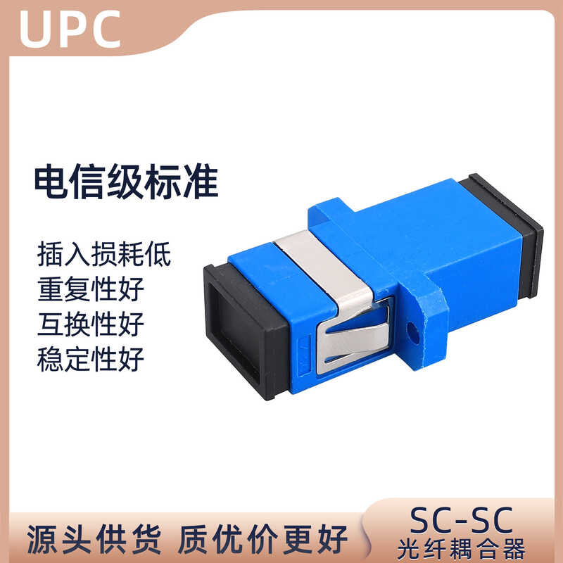 Fiber optic SC simplex flange adapter coupler flange plate connector ...