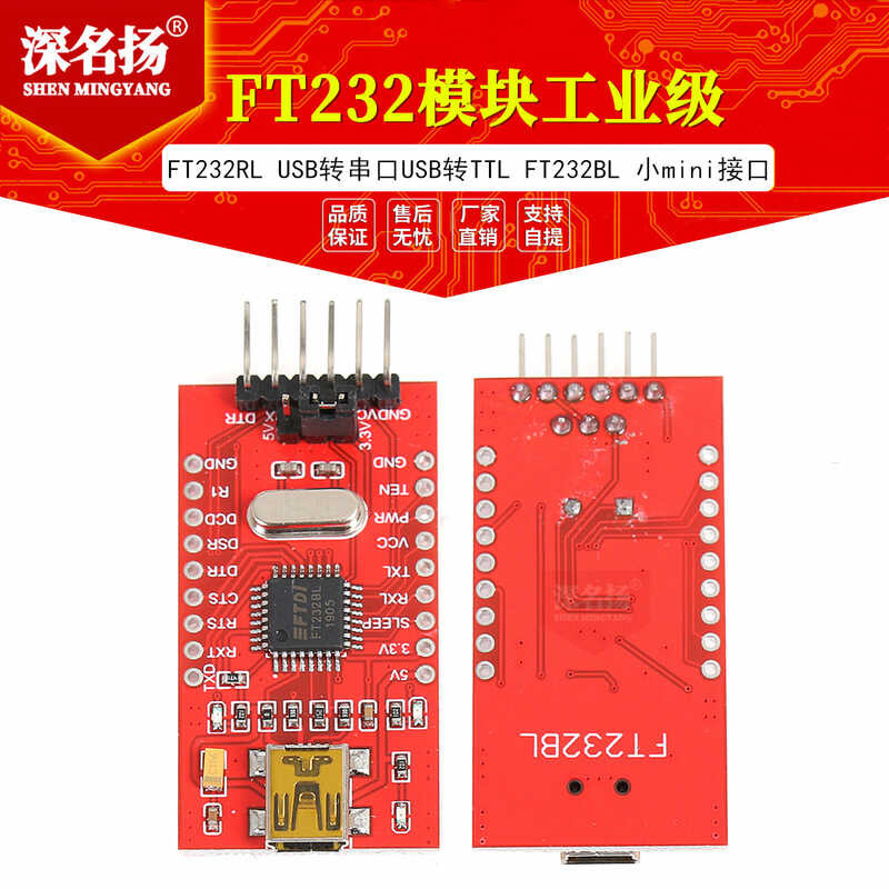 FT232 module industrial grade FT232RL USB to serial USB to TTL FT232BL ...