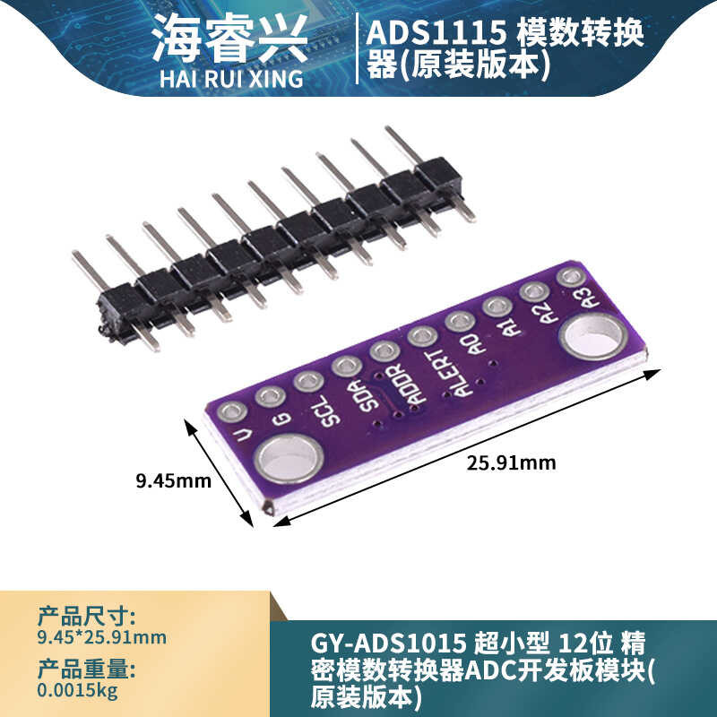 GY-ADS1015 ultra small 12 bit precision analog-to-digital converter ADC ...
