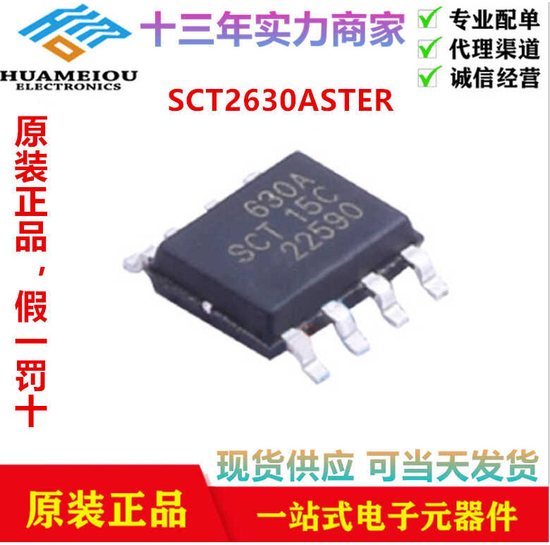 SCT2630ASTER package ESOP-8 silk screen 630A DC-DC buck converter power ...