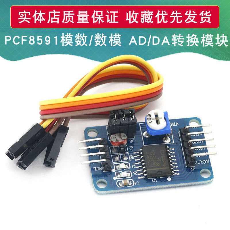 PCF8591 module AD/DA conversion module analog-to-digital/digital to ... PCF8591 module AD/DA conversion module analog-to-digital/digital to ...