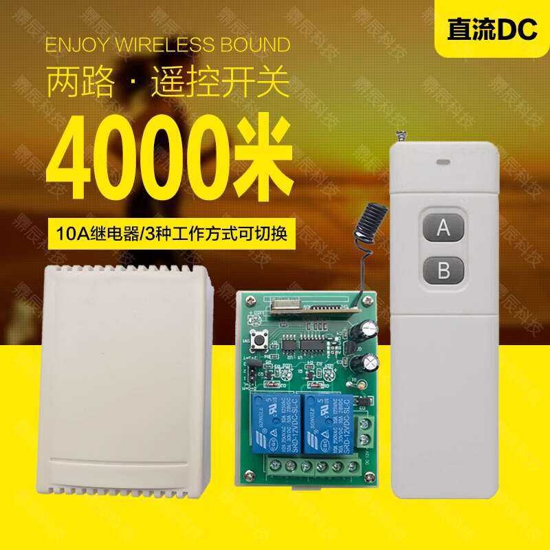 12v 24V wireless switch module, 2-channel controller, 4000m long ...