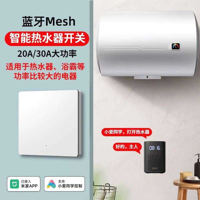 The high power Bluetooth mesh smart switch connects Mi Home APP for ...