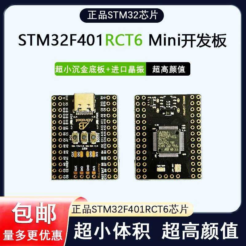 STM32F401RCT6 Mini Development ARM Core Board Flight Control Ultra Small USB Downloadable ...