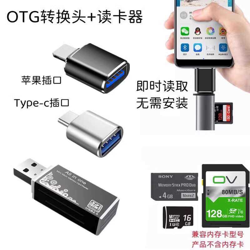 Fits for Sony T7 T20 TX10 TX55 W670 camera card reader+OTG phone ...