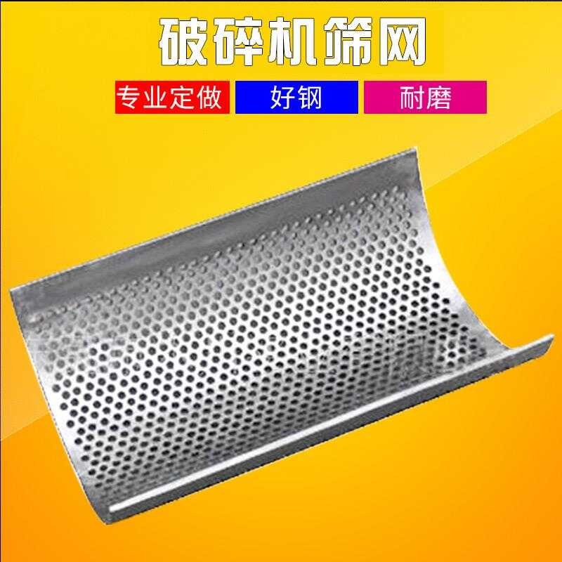 Plastic screen crusher filter sheet mesh sieve 7.5 10 15 20HP | Shopee ...