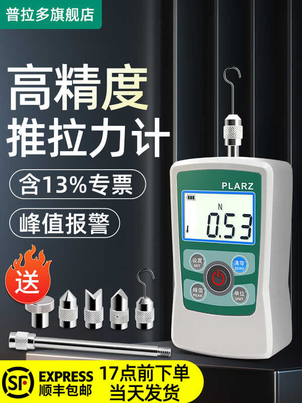 Taiwan PLARZ digital push-pull tensile and compressive force thrust ...