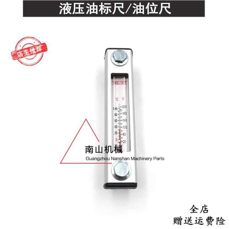 Sany Sy65 75 135 215 235-8-9 Hydraulic Oil Dipstick Tank Level Gauge ...