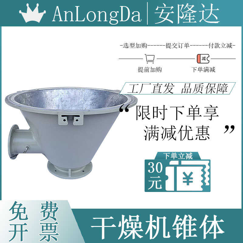 Magbibigay ng dry cone injection molding hopper base plastic particle ...