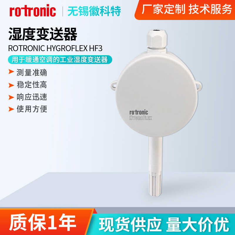 Swiss Rotronic HF3 and Humidity Dew Point Transmitter para sa HVAC ...