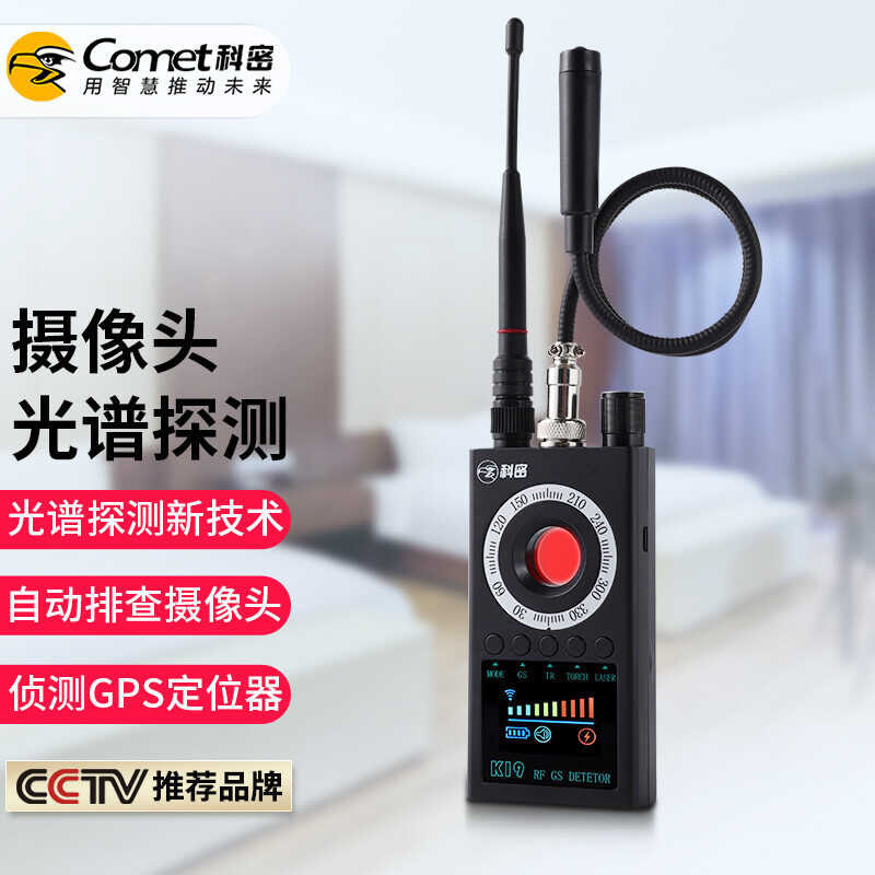 Kemi K19 Hotel Shooting monitoring Detector Anti theft Detection ...