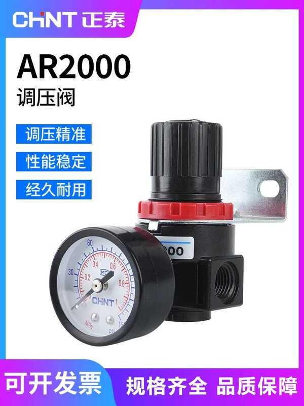 Chint AR2000 regulating air compressor gas adjustable reducing valve ...