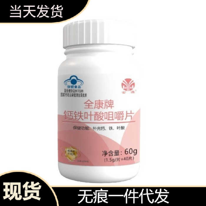 Jinyuan Quankang Calcium Iron Folic Acid Chewing Tablets 40 tablets ...