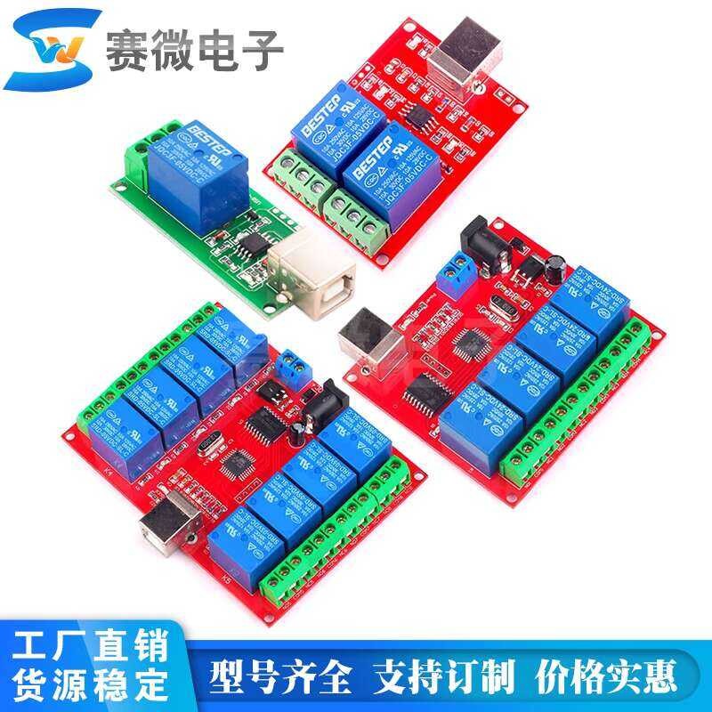 USB Drive Free Computer Electromagnetic Relay Module PC Intelligent ...