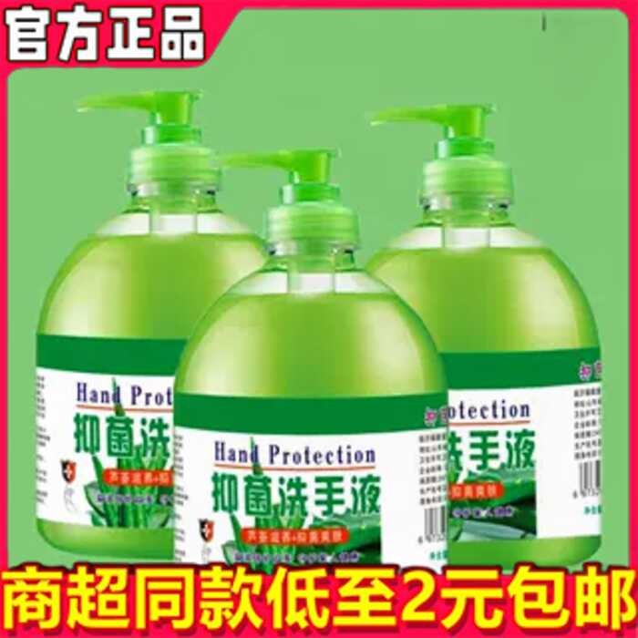 Antibacterial para sa paggamit ng bahay, amoy mild disinfectant, hotel ...