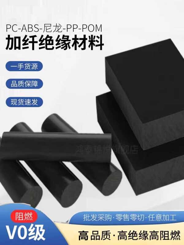 Black and fiberglass PC fireproof PC + ABS with fibron nylon block 40% ...