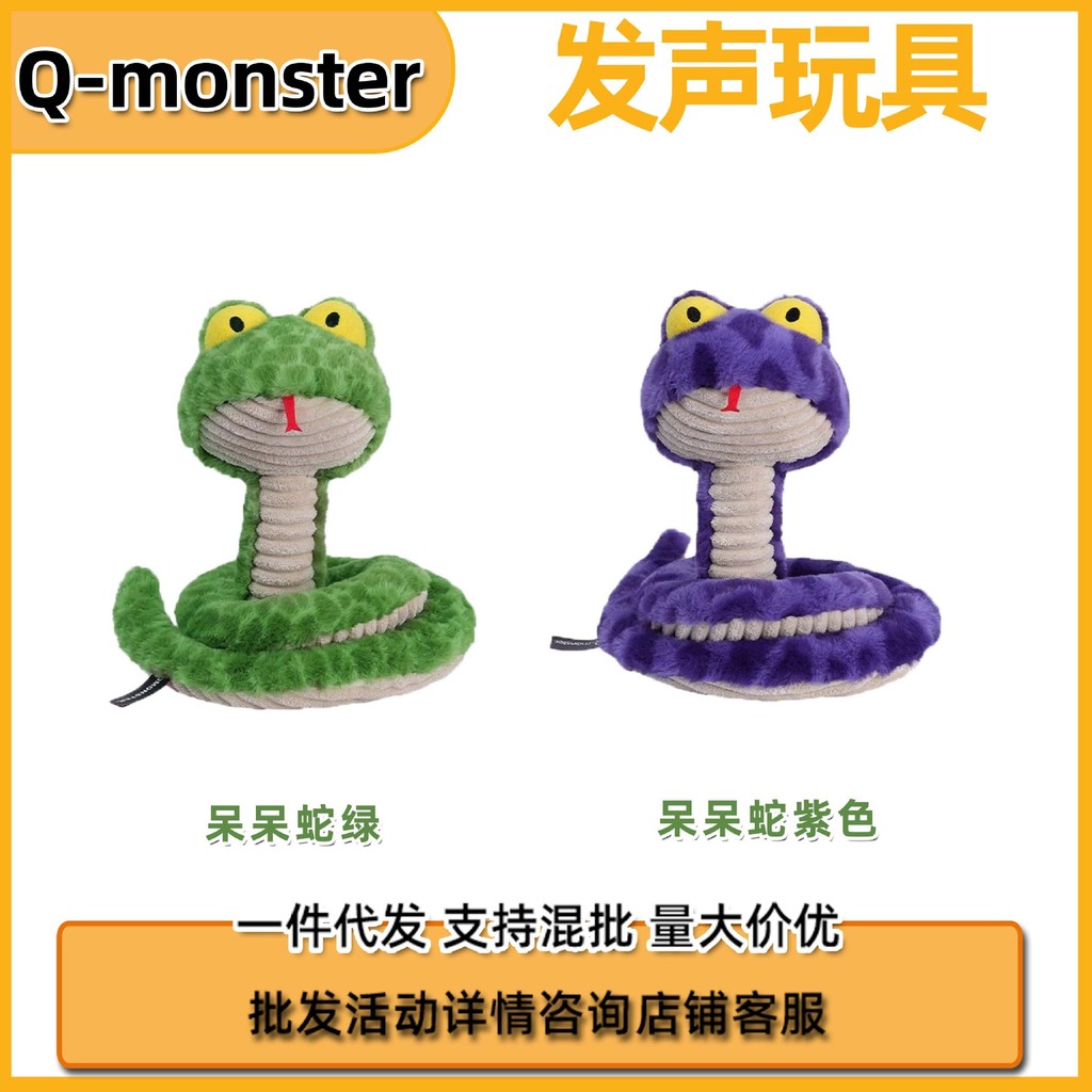 QMONSTER Daidai Snake Fengrong Plush Voice Toy Medium And Large Dog ...