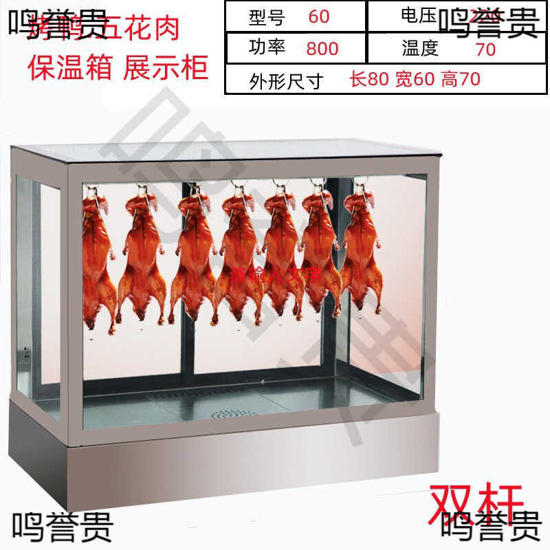 Commercial display cabinet roasted chicken, roasted duck, crispy skin ...