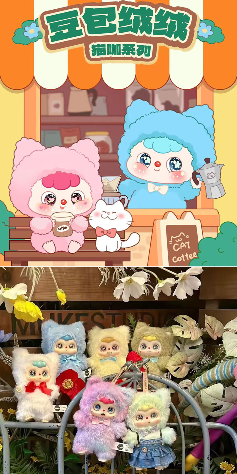 Doubao Rongrong V2 Plush Blind Box | Shopee Philippines