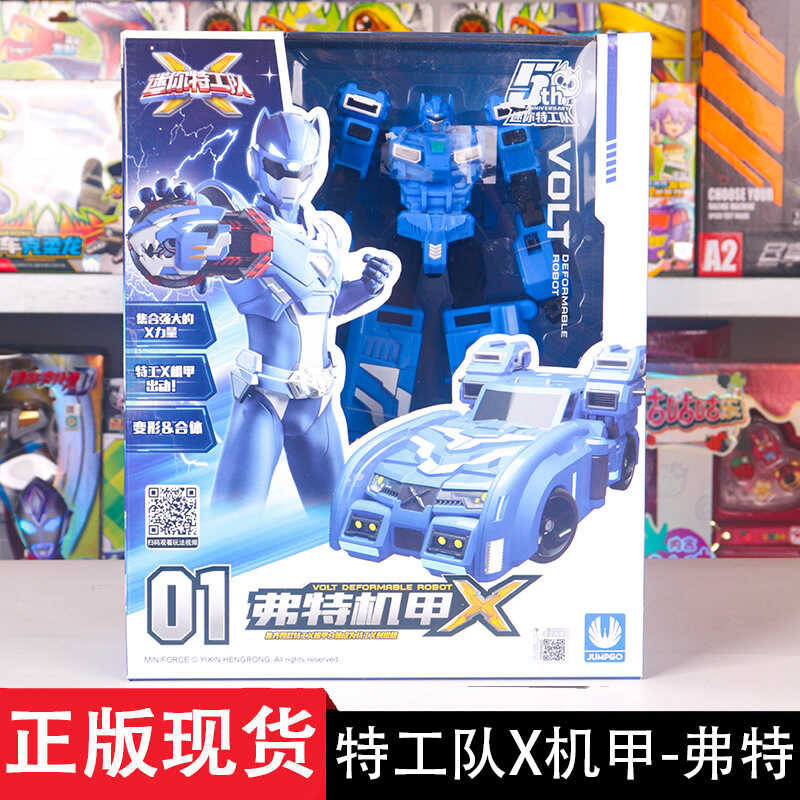 Mini 3 Agent Ac Team X Children's Mech Transformation Quadruple Robot ...