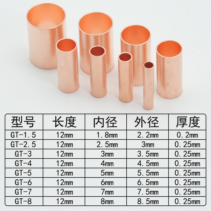 Purple copper connecting tube, thin-walled GT small copper tube, wire ...