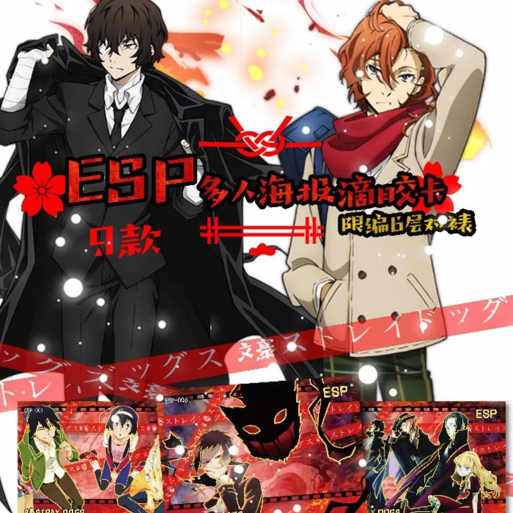 Shuoka Wenhao Wild Dog Card Blind Box Reasoning Ability Battle Nakajima ...