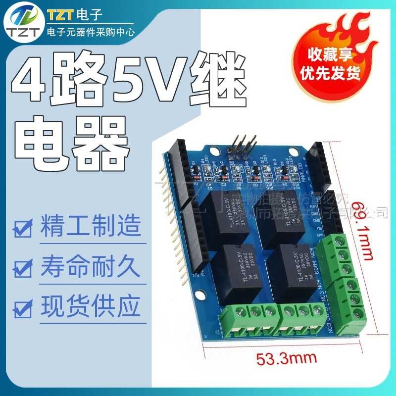 4-way 5V relay module, relay control board, relay expansion board ...