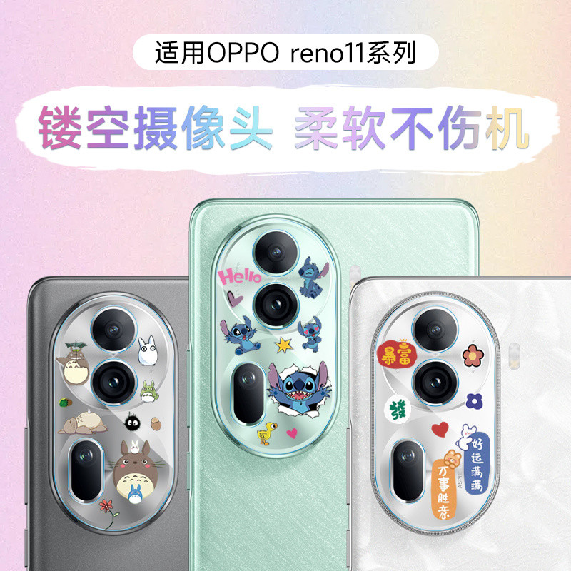 For Oppo Reno11 Lens Protector Reno11pro Mobile Phone Rear Camera ...