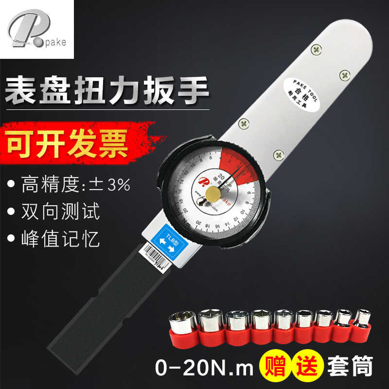 Kilogram pointer wrench dial torque tester, high-precision socket ...
