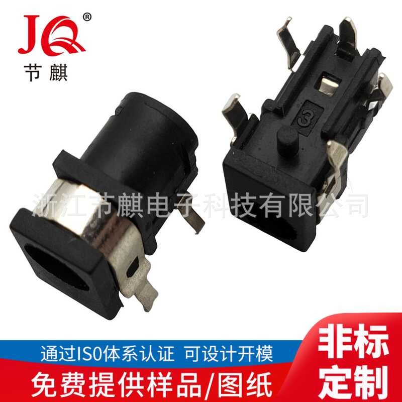 DC socket, DC power socket, DC female socket, DC-064 plug-in corner ...