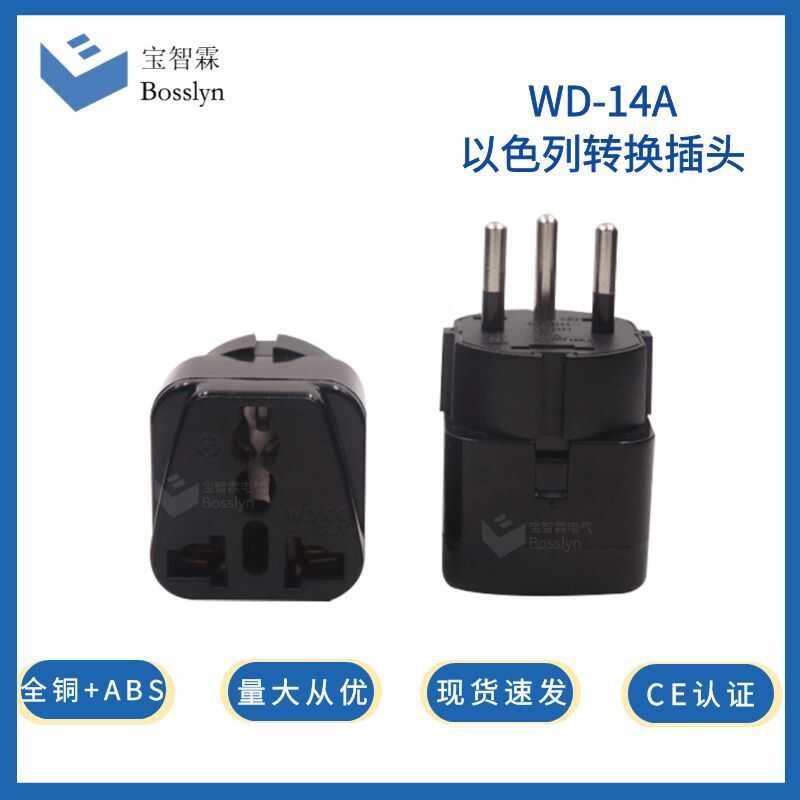 CE certified Israel Egypt power conversion plug multifunctional to ...