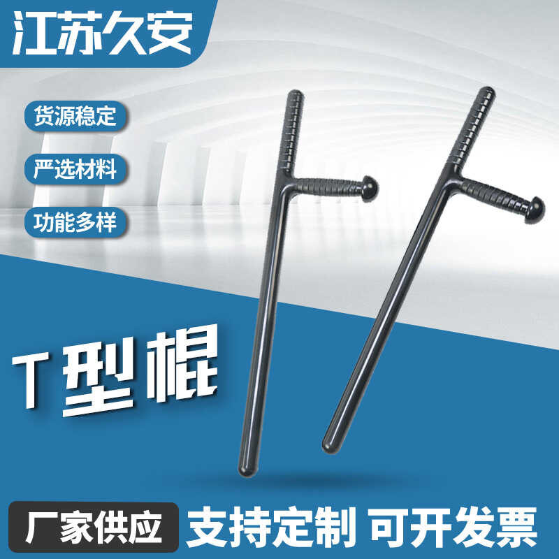 Self Defense Equipment T-Shaped Stick PC Stick T-Shaped Rubber Stick ...