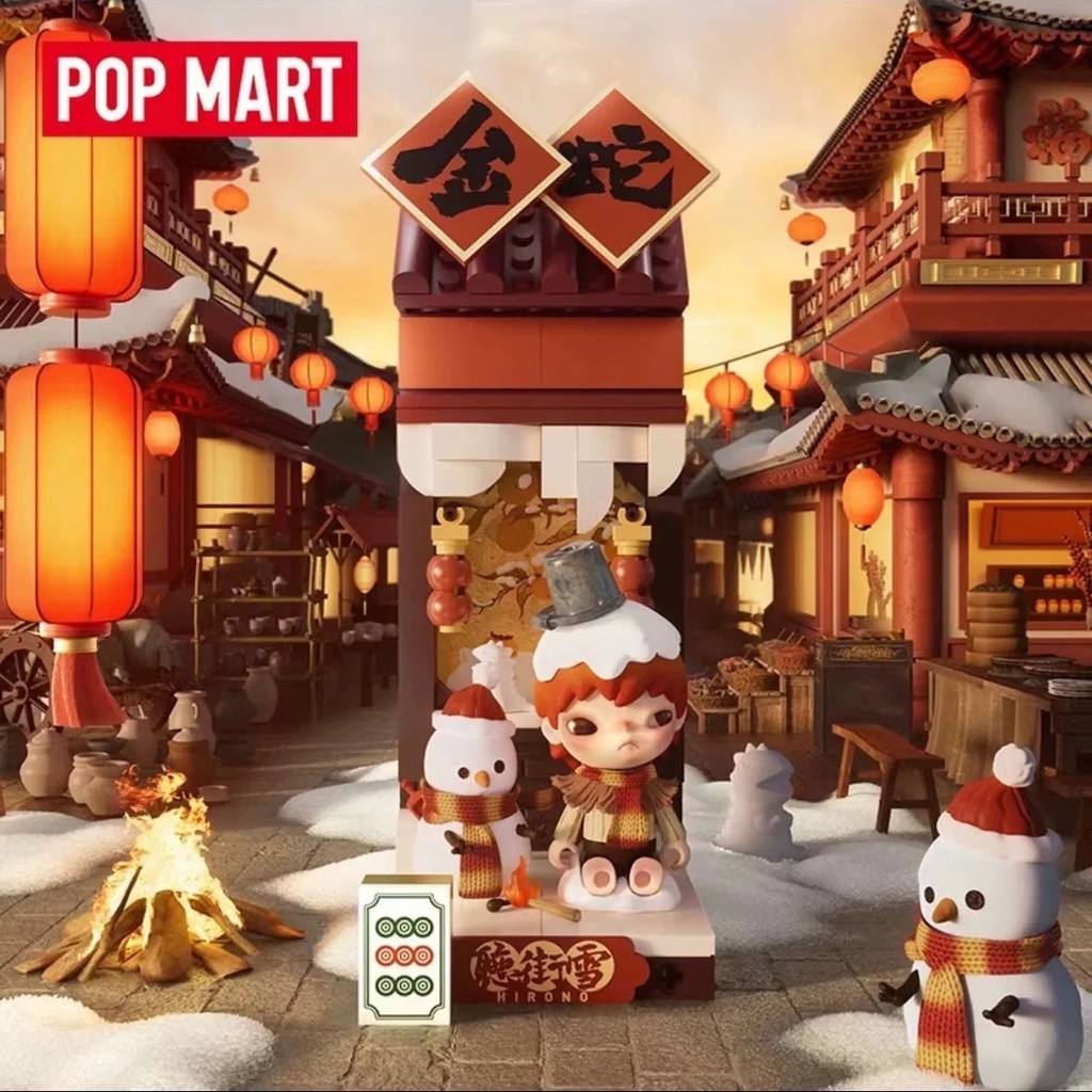 P POPMART POPMART Golden Snake New Year New Year's Good Brand Series ...