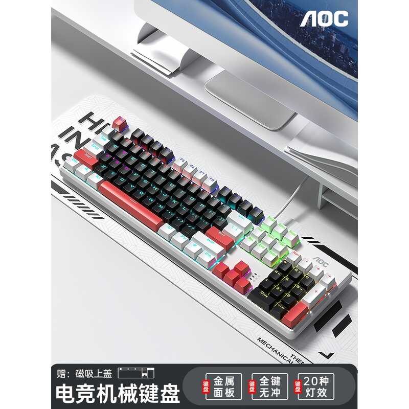 Logitech AOC GK410 mechanical keyboard e-sports game blue axis black ...