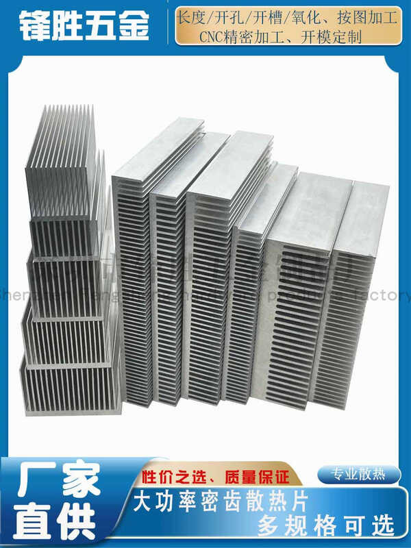 Aluminum profile power amplifier electronic sink, dense tooth high ...