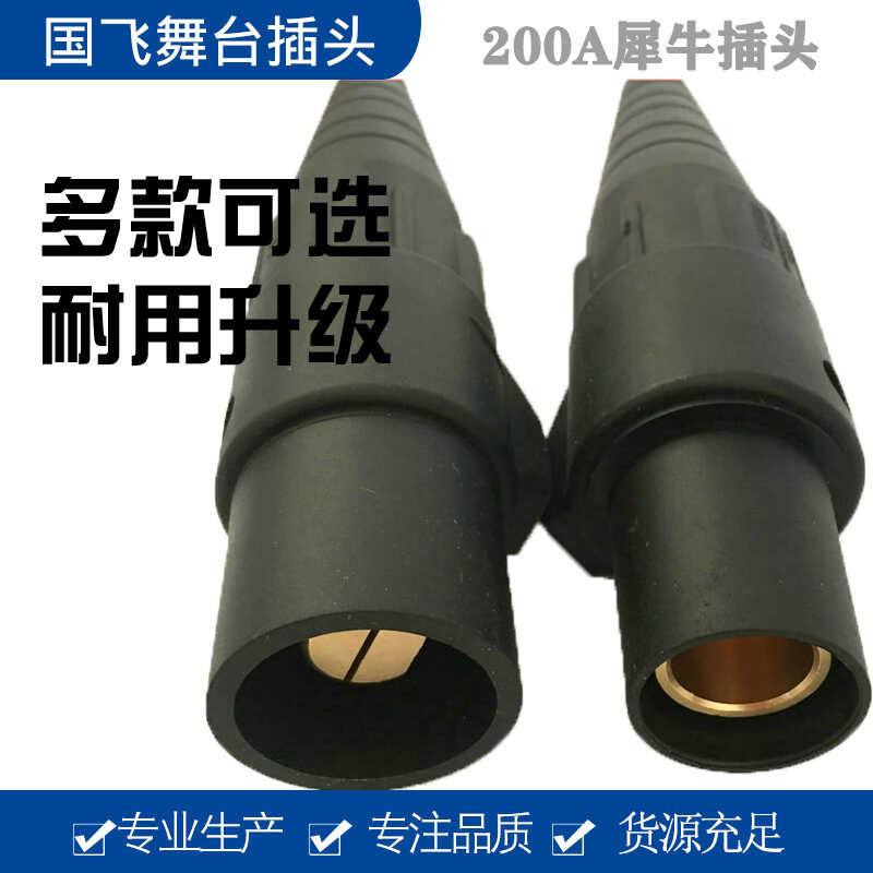 A socket High current plug Stage power connector | Shopee Philippines