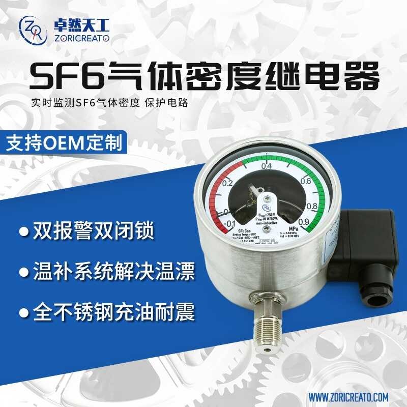 SF6 gas density relay shock resistant gauge oil charging pressure ...