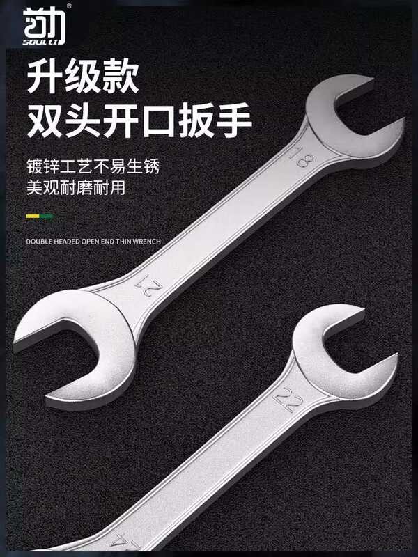 Open the end double headed key, double purpose dumb head little gloves ...