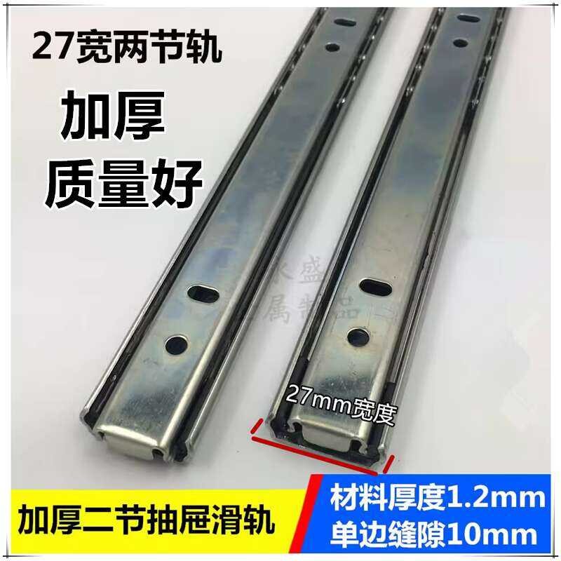 1.2 mm thick plate 27 wide keyboard slide silent two track drawer guide ...