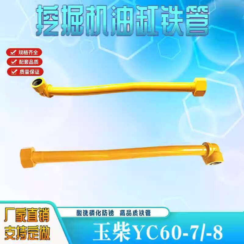Excavator Yuchai YC Oil Cylinder Iron Pipe Inlet Return Bucket Middle ...