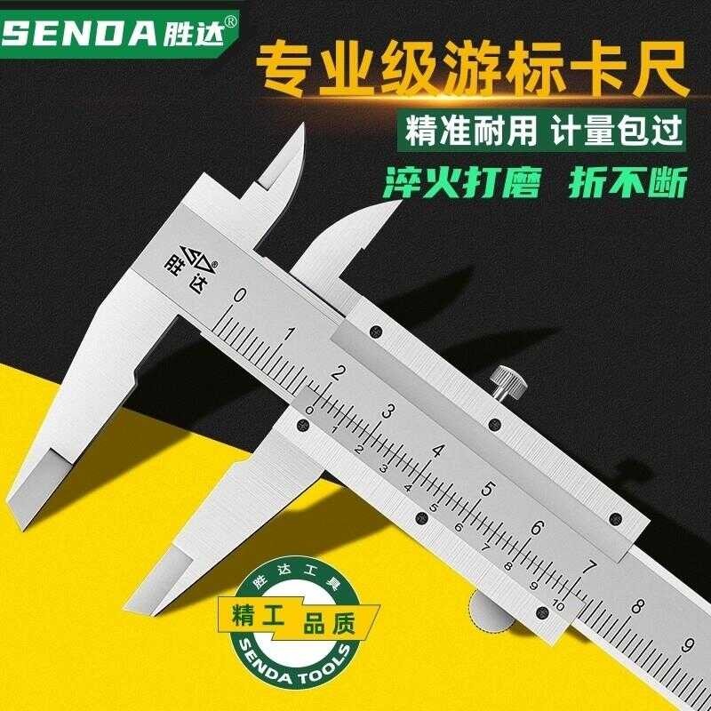 Vernier Calipers Stainless High Precision Depth Household Size ...