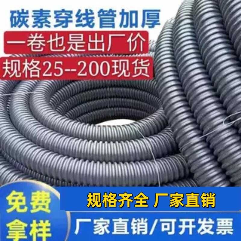 Carbon buried conduit, PE threaded corrugated pipe, power cable ...